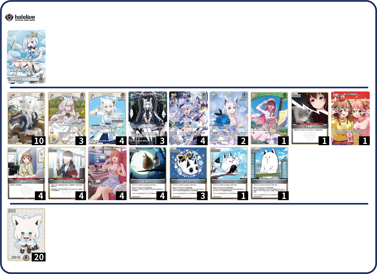 デッキコード「12E81」のデッキ | DECK LOG（デッキログ）