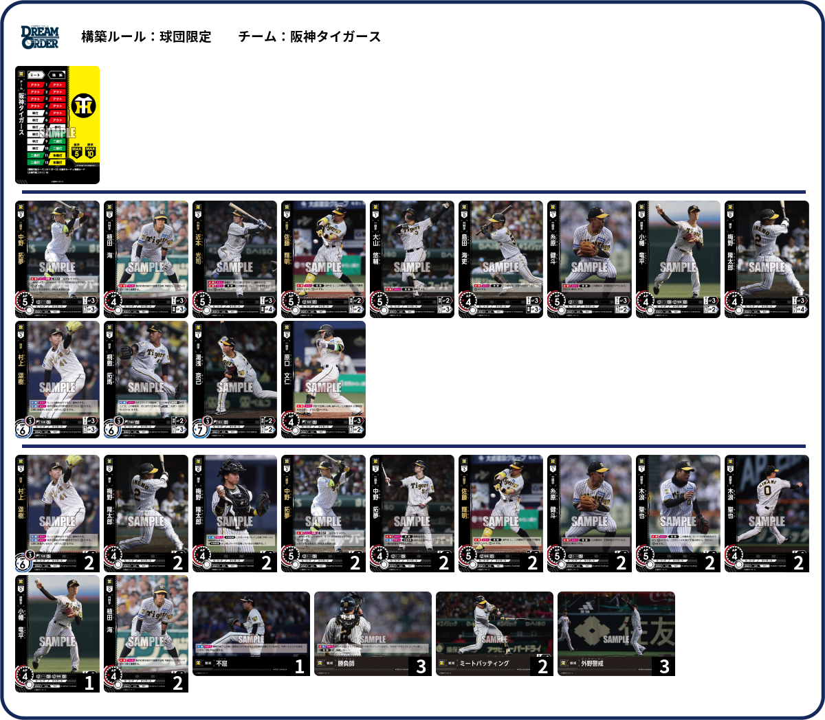 デッキコード「20144」のデッキ | DECK LOG（デッキログ）