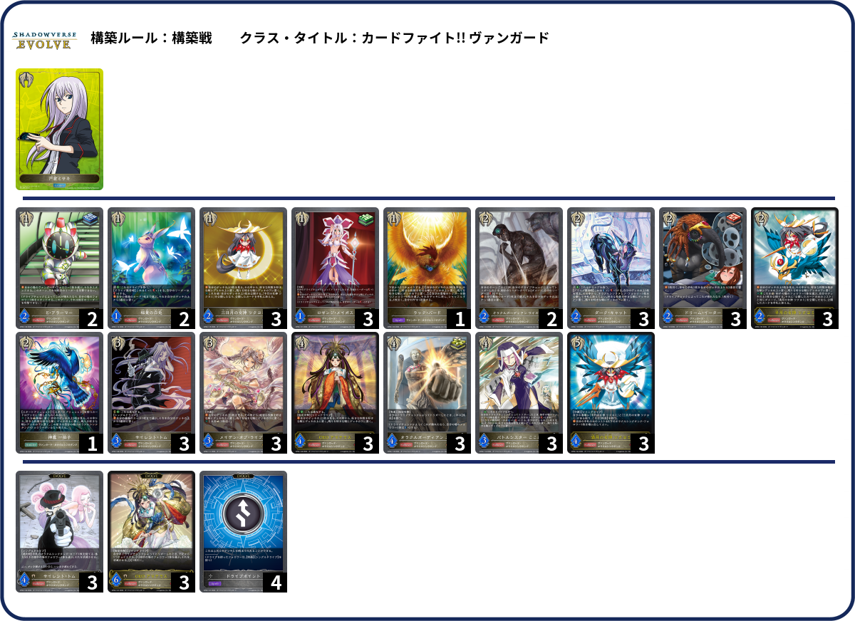 デッキコード「2BDGX」のデッキ | DECK LOG（デッキログ）