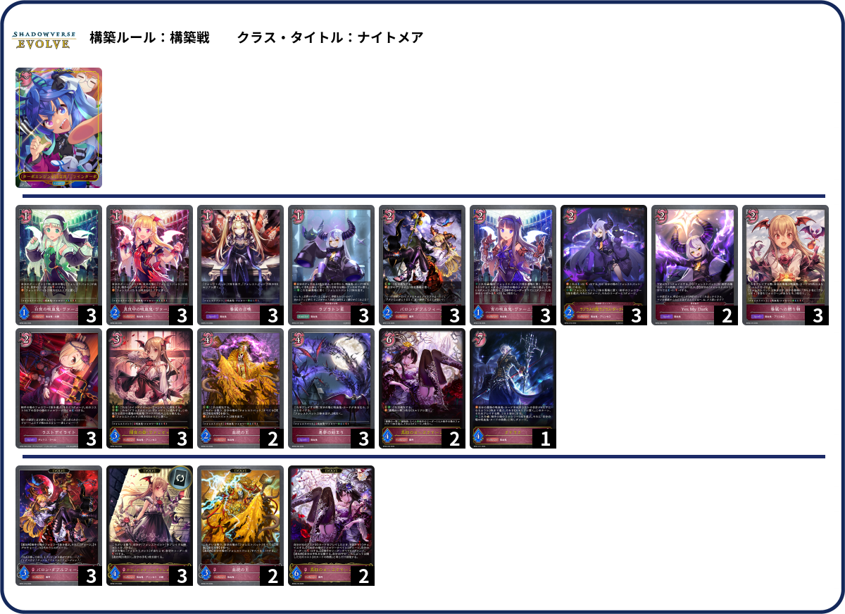 デッキコード「2CUJG」のデッキ | DECK LOG（デッキログ）