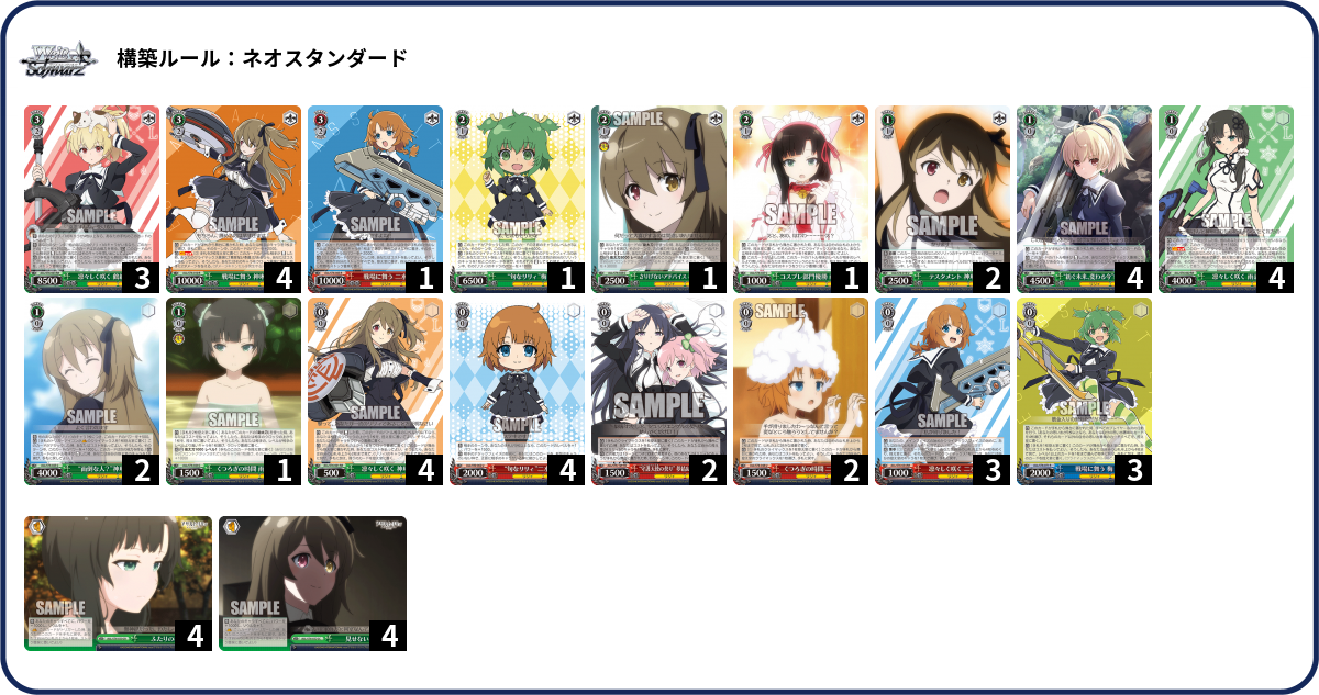 デッキコード「2DRTR」のデッキ | DECK LOG（デッキログ）