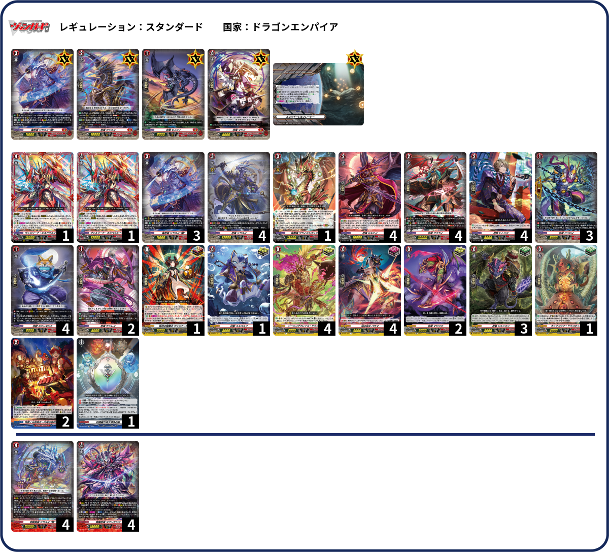 デッキコード「2JMPJ」のデッキ | DECK LOG（デッキログ）