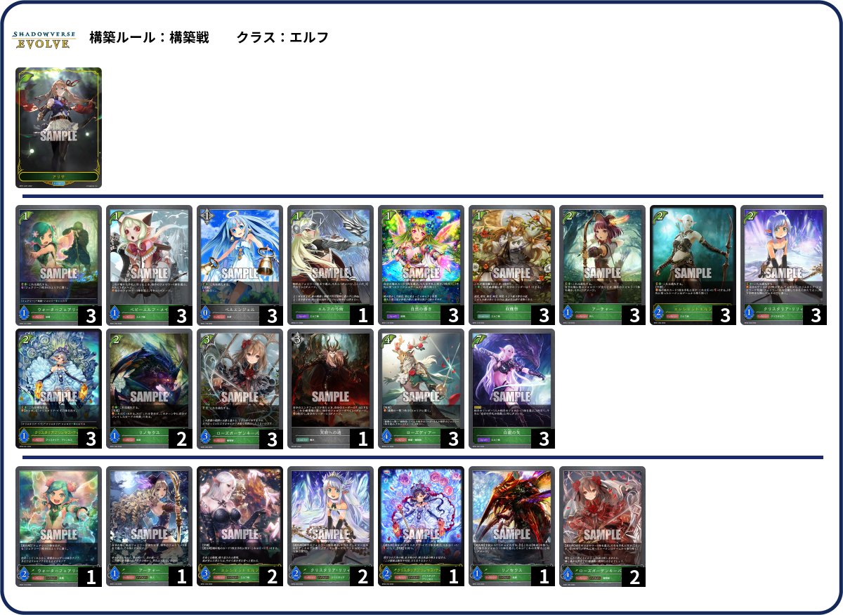 デッキコード「2JVCJ」のデッキ | DECK LOG（デッキログ）