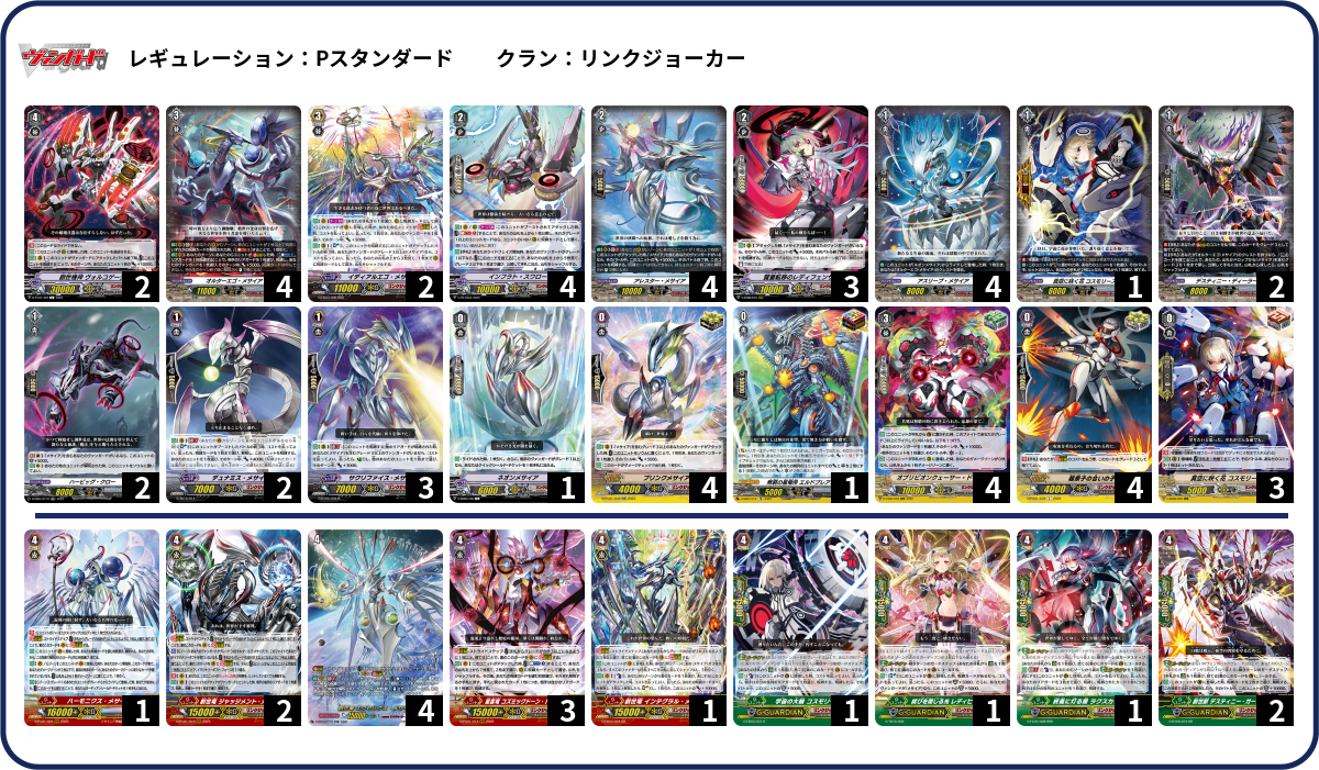 デッキコード「2QDDP」のデッキ | DECK LOG（デッキログ）