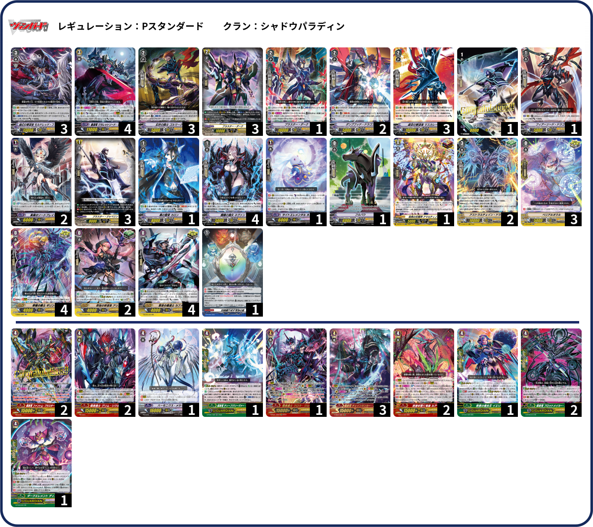 デッキコード「32VVB」のデッキ | DECK LOG（デッキログ）