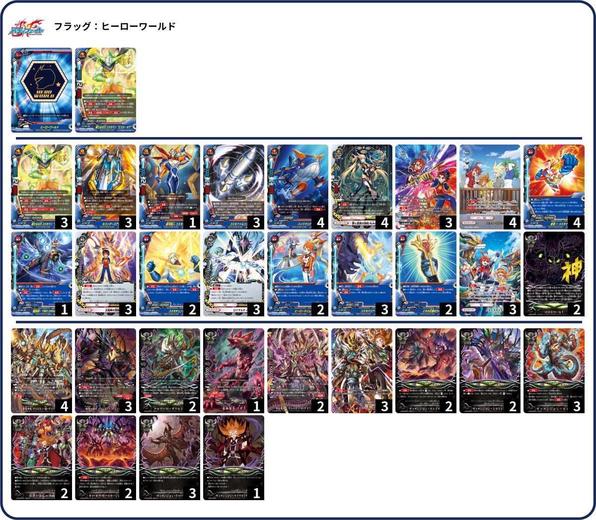 デッキコード「3BSP」のデッキ | DECK LOG（デッキログ）