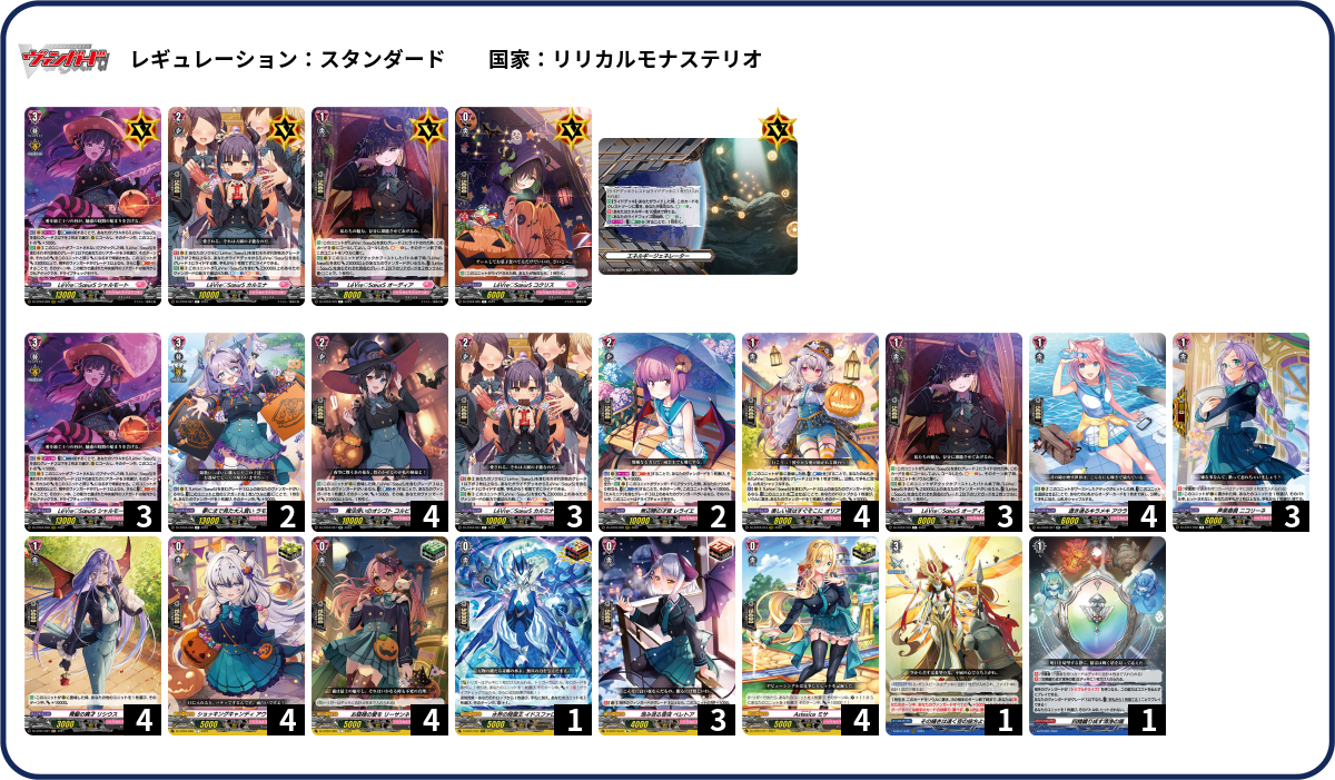 デッキコード「3BVVJ」のデッキ | DECK LOG（デッキログ）