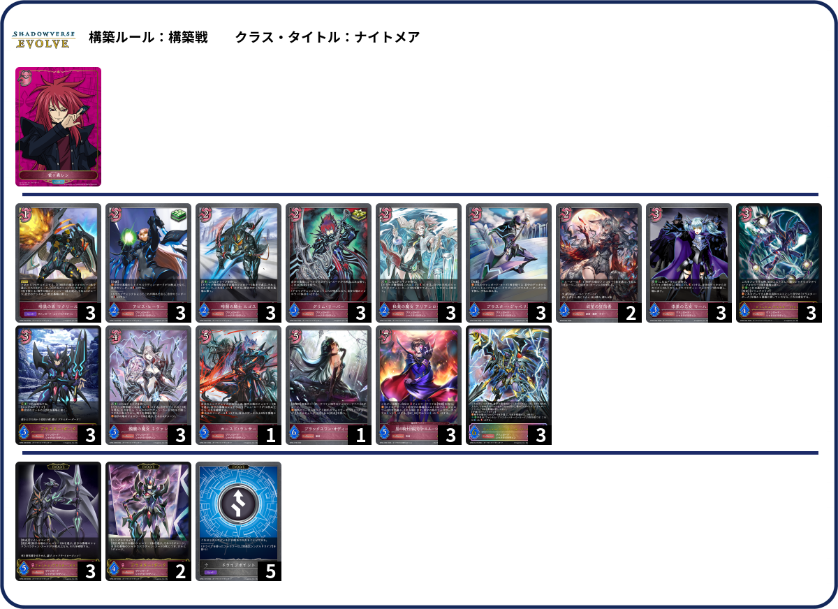 デッキコード「3GDUH」のデッキ | DECK LOG（デッキログ）