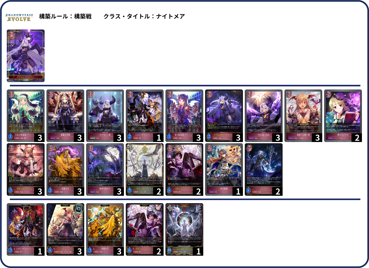 デッキコード「3RJ49」のデッキ | DECK LOG（デッキログ）