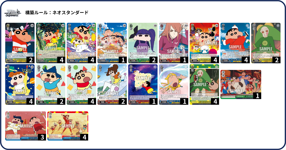 デッキコード「3SACP」のデッキ | DECK LOG（デッキログ）