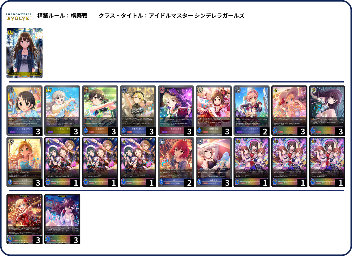 デッキコード「3TUZ9」のデッキ | DECK LOG（デッキログ）