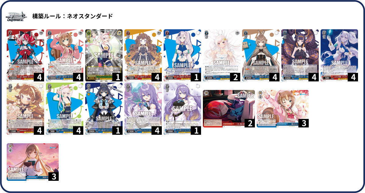 デッキコード「3WQAL」のデッキ | DECK LOG（デッキログ）