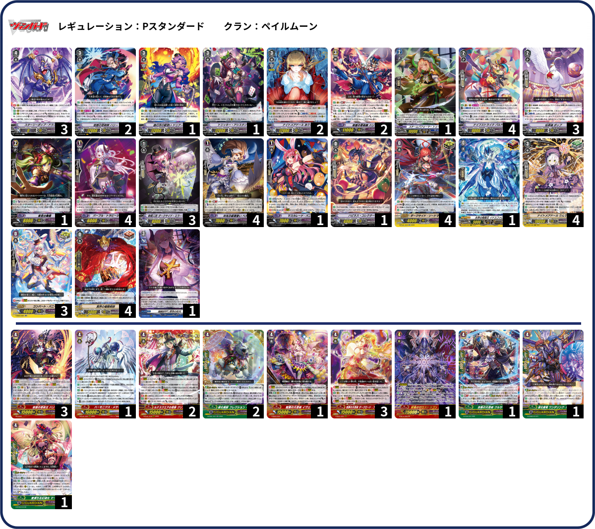 デッキコード「3YVSF」のデッキ | DECK LOG（デッキログ）