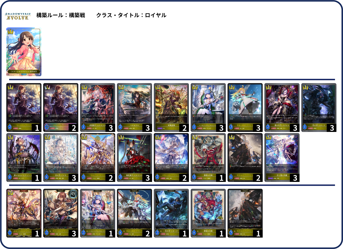 デッキコード「3ZXFR」のデッキ | DECK LOG（デッキログ）