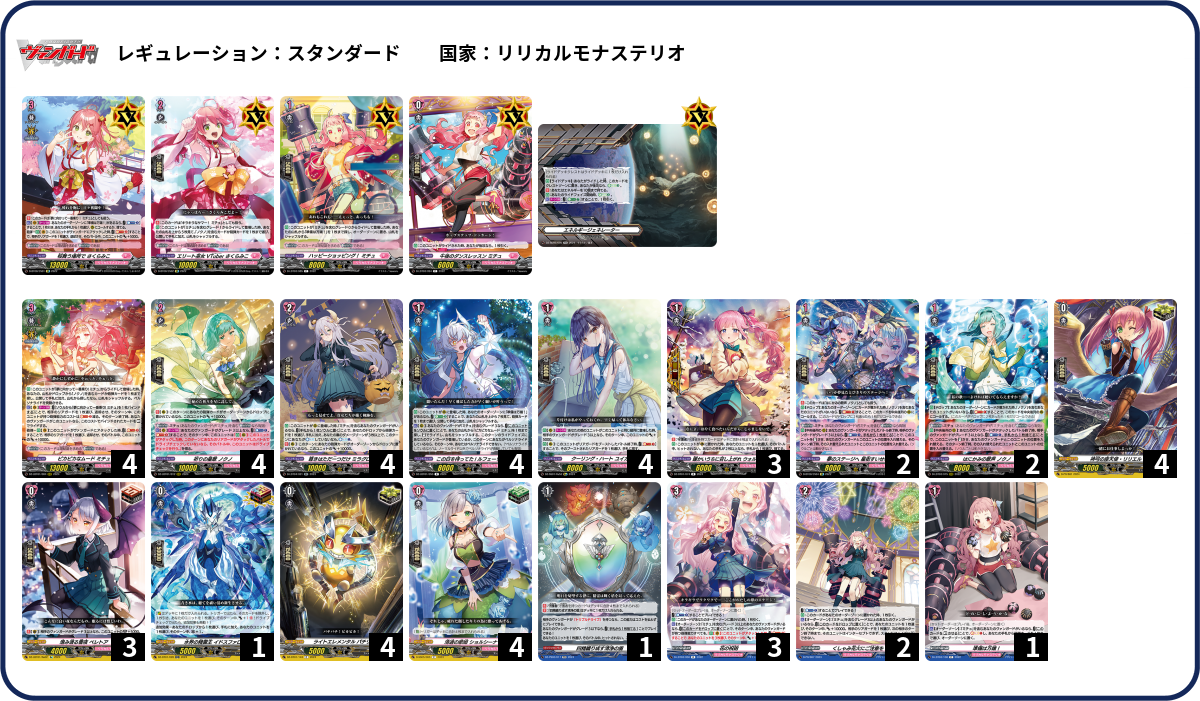 デッキコード「44579」のデッキ | DECK LOG（デッキログ）