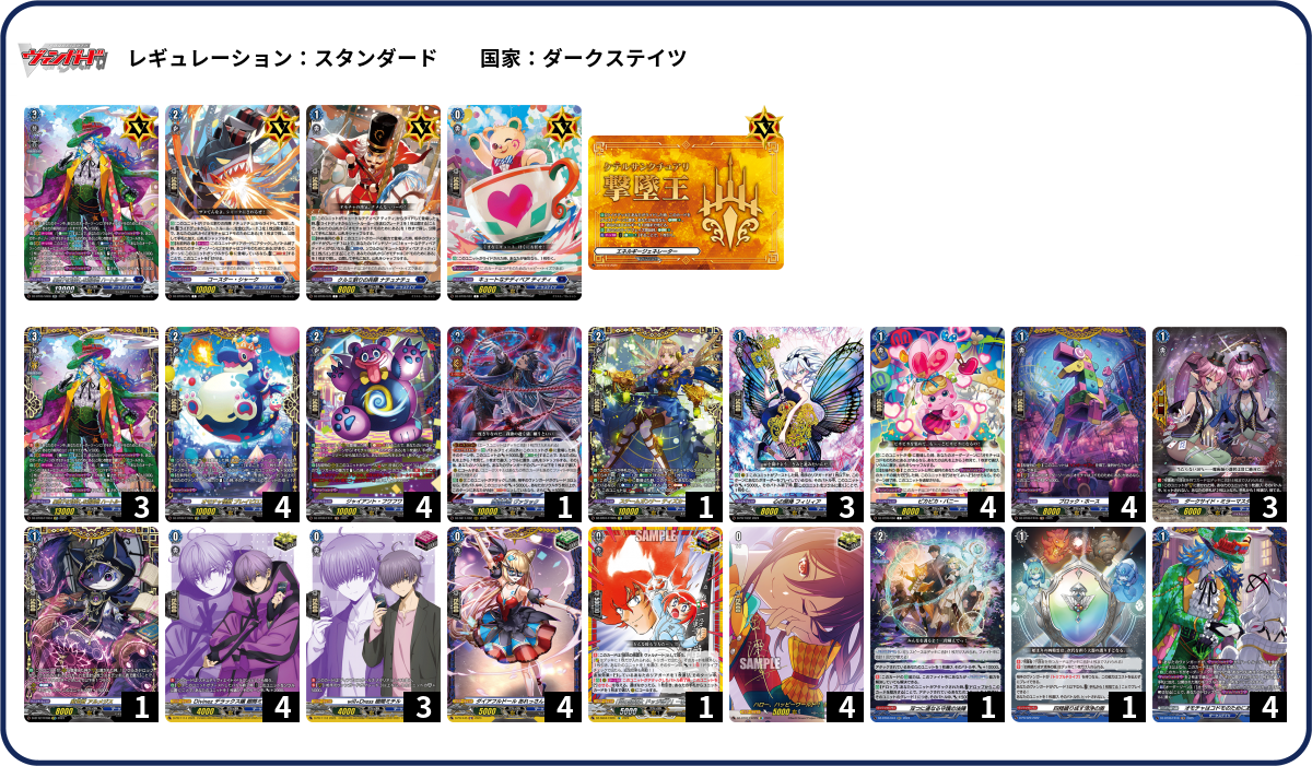 デッキコード「44LYB」のデッキ | DECK LOG（デッキログ）