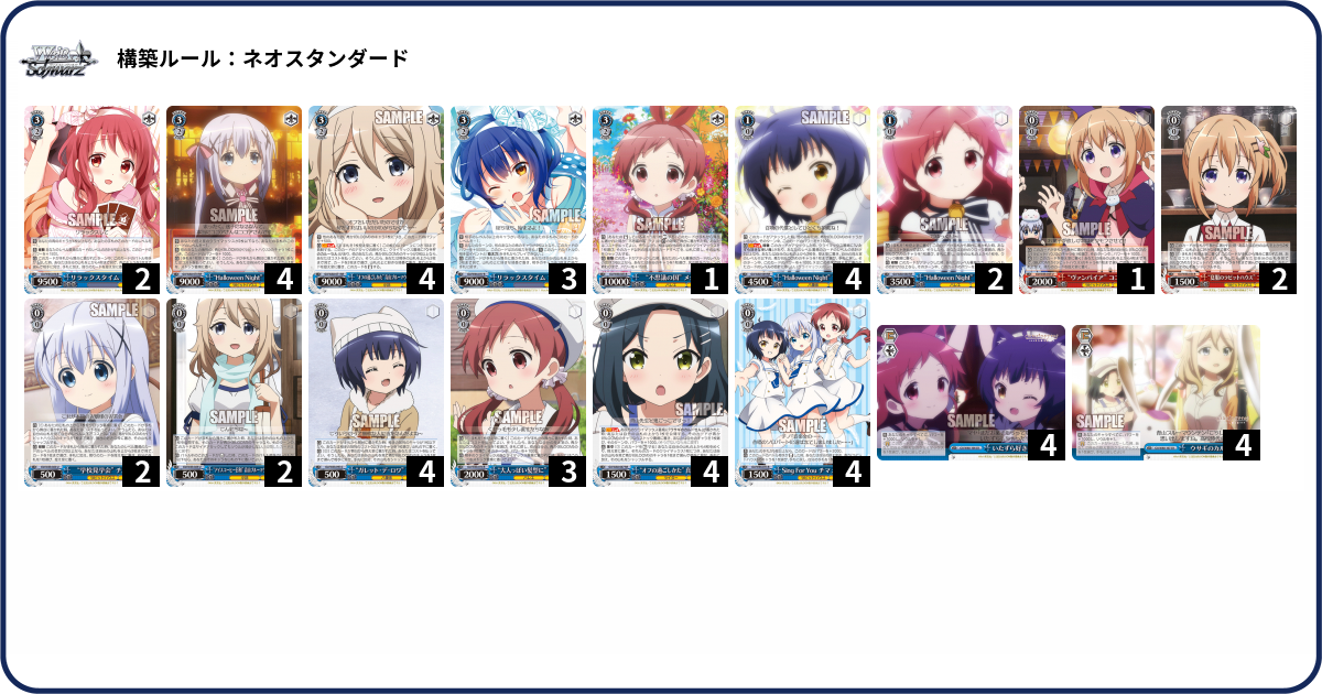 デッキコード「492FU」のデッキ | DECK LOG（デッキログ）