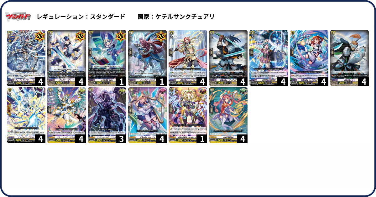 デッキコード「4HLKL」のデッキ | DECK LOG（デッキログ）