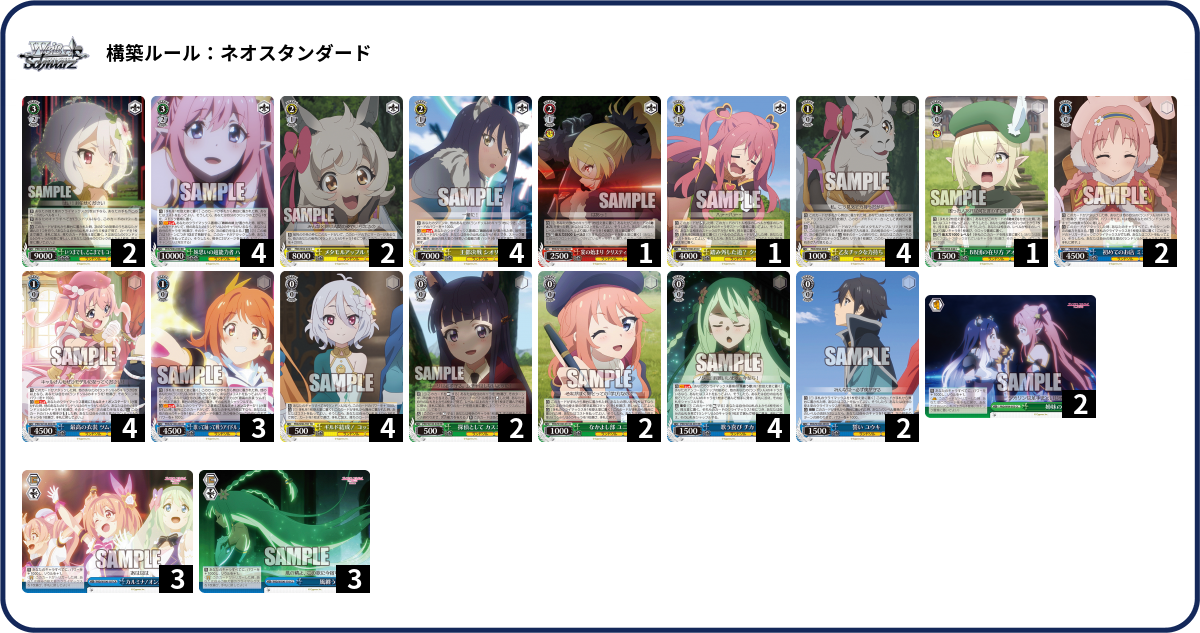 デッキコード「4RNQ5」のデッキ | DECK LOG（デッキログ）