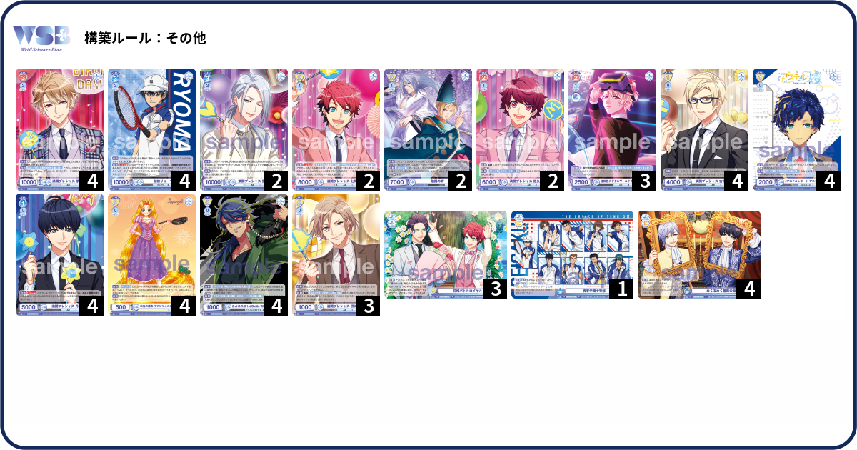 デッキコード「4RXJE」のデッキ | DECK LOG（デッキログ）