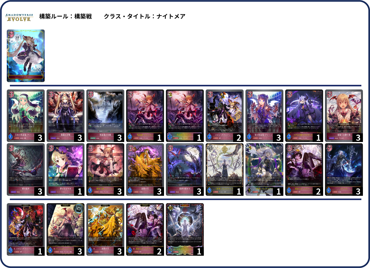 デッキコード「4URYR」のデッキ | DECK LOG（デッキログ）