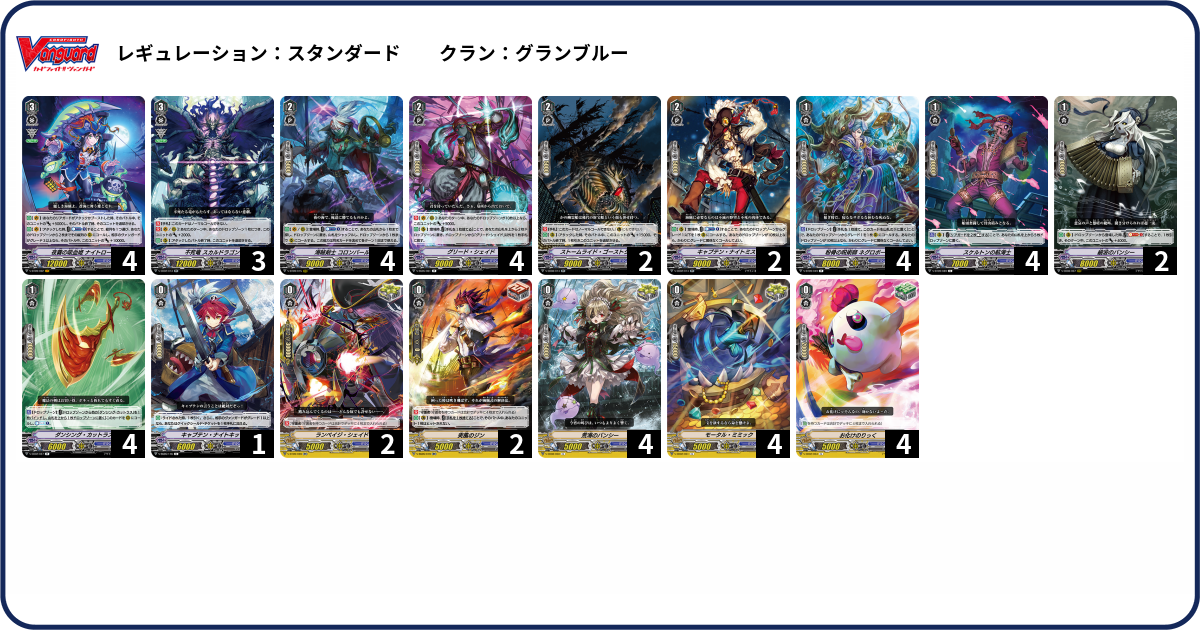 デッキコード「4VTU」のデッキ | DECK LOG（デッキログ）