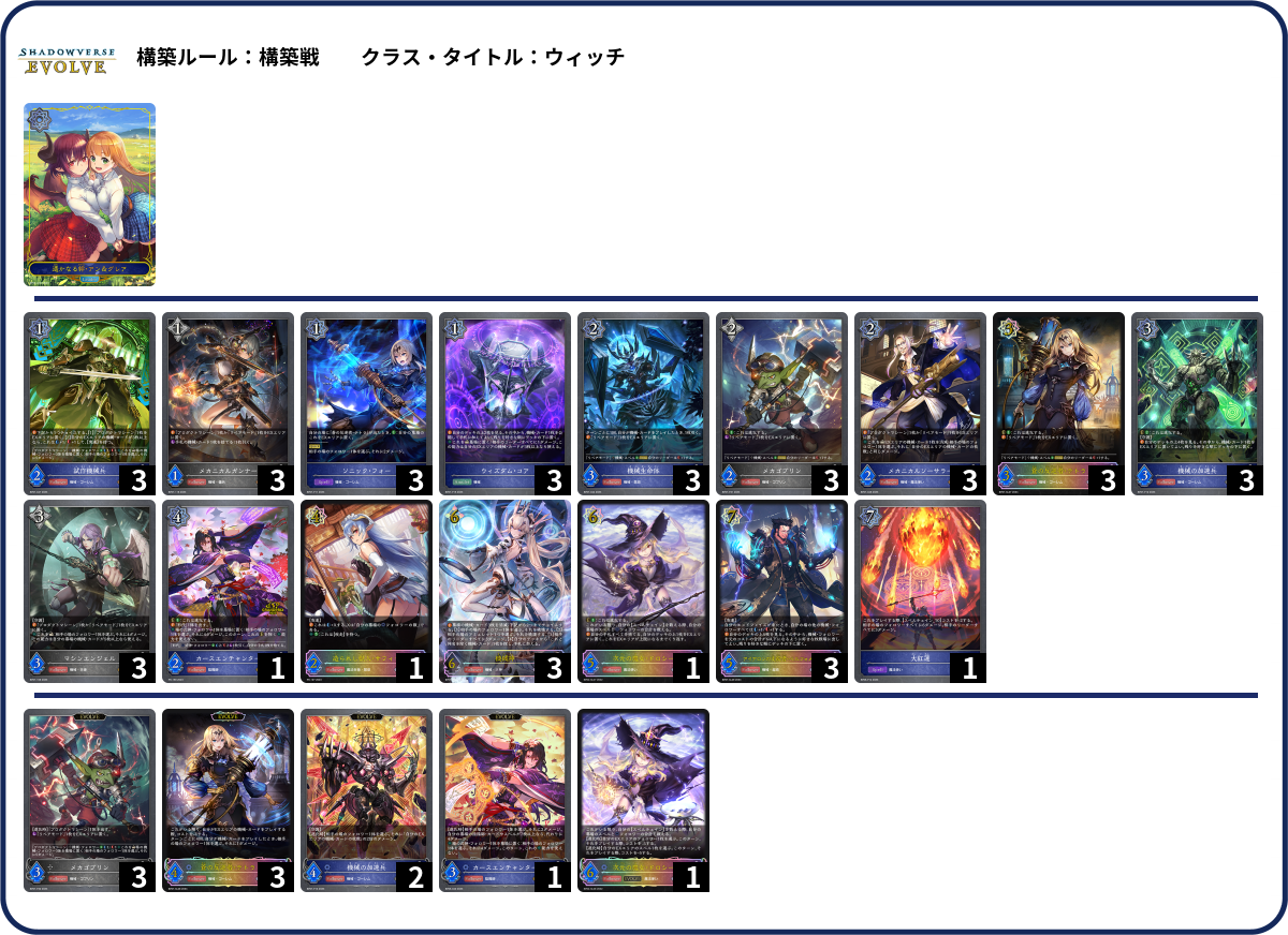 デッキコード「58EPT」のデッキ | DECK LOG（デッキログ）