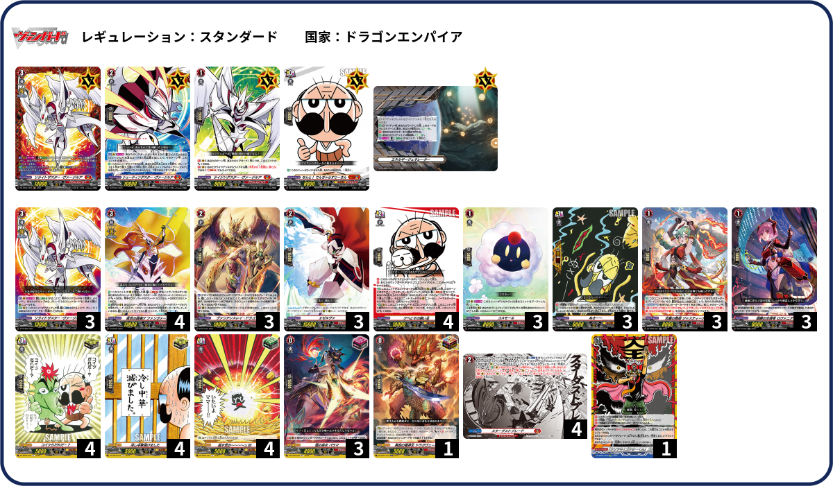 デッキコード「5MSFR」のデッキ | DECK LOG（デッキログ）