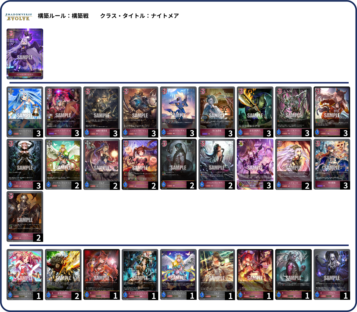 デッキコード「5STFJ」のデッキ | DECK LOG（デッキログ）