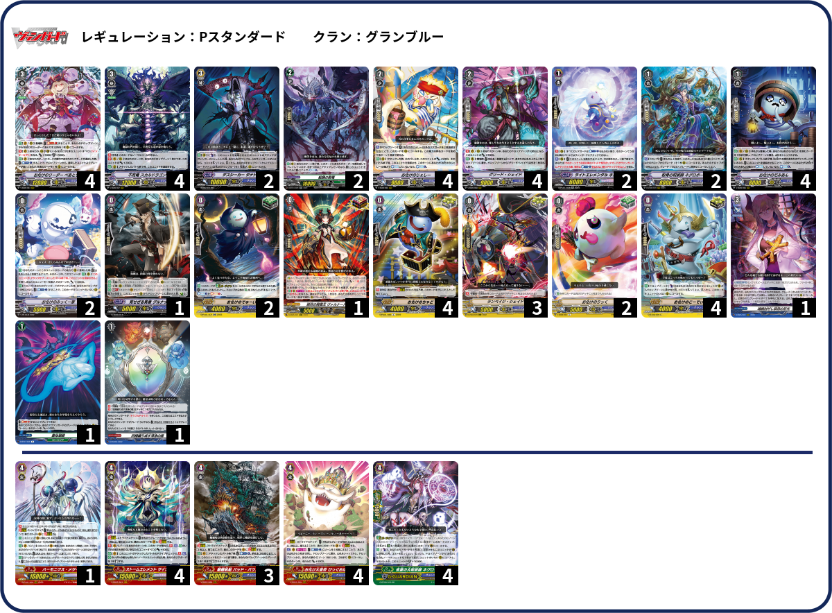 デッキコード「5UB17」のデッキ | DECK LOG（デッキログ）
