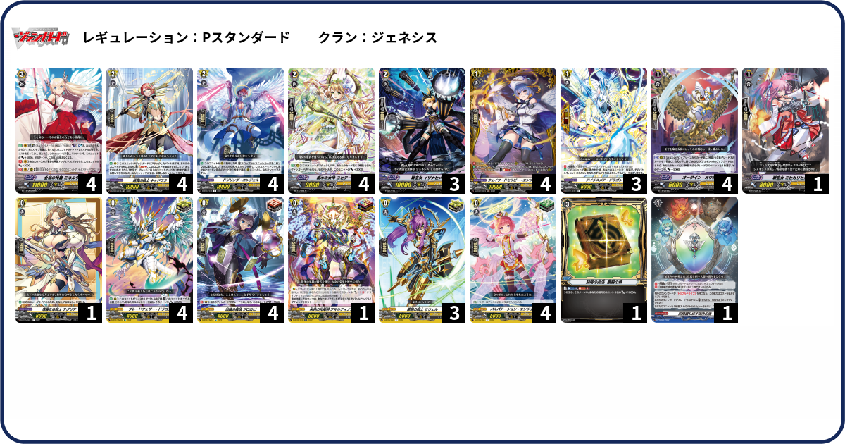 デッキコード「5VGHG」のデッキ | DECK LOG（デッキログ）