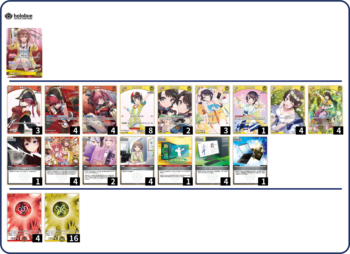 デッキコード「6A523」のデッキ | DECK LOG（デッキログ）