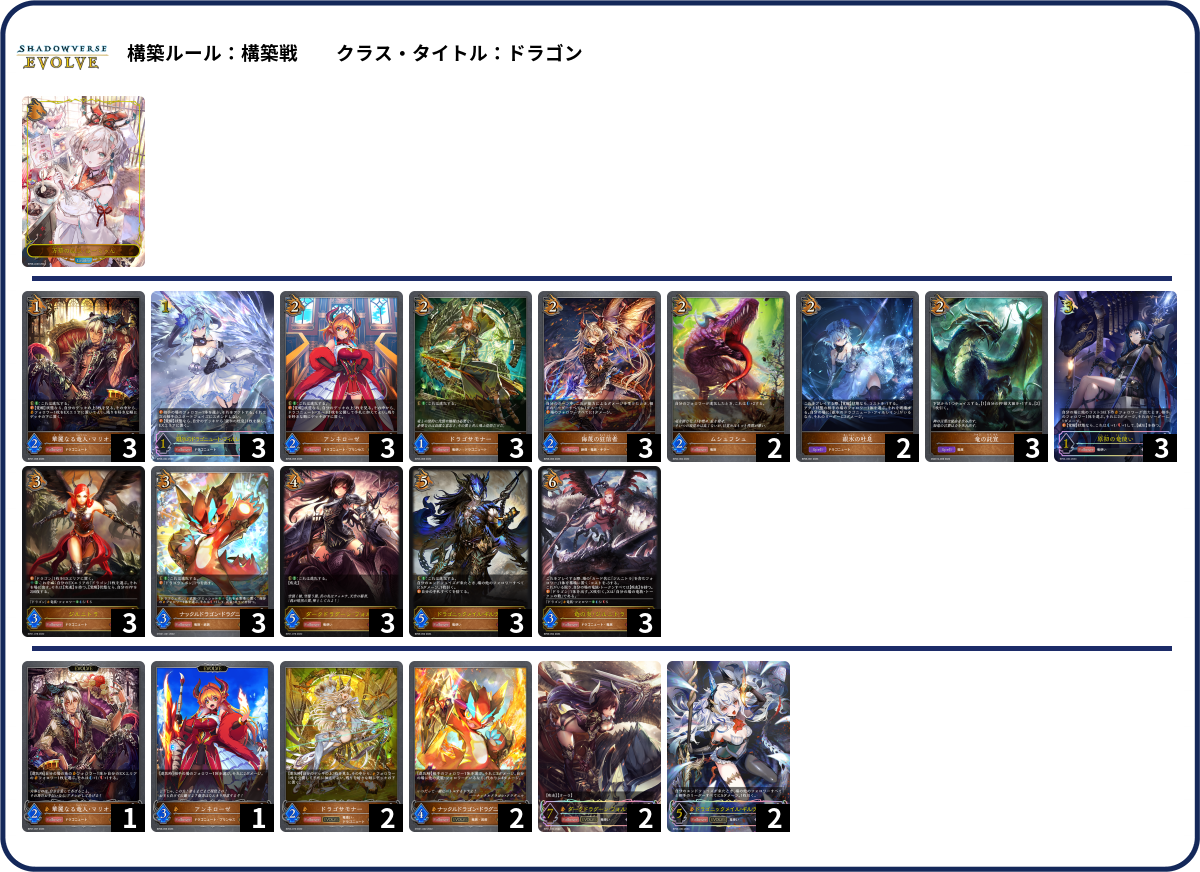 デッキコード「6BUCC」のデッキ | DECK LOG（デッキログ）