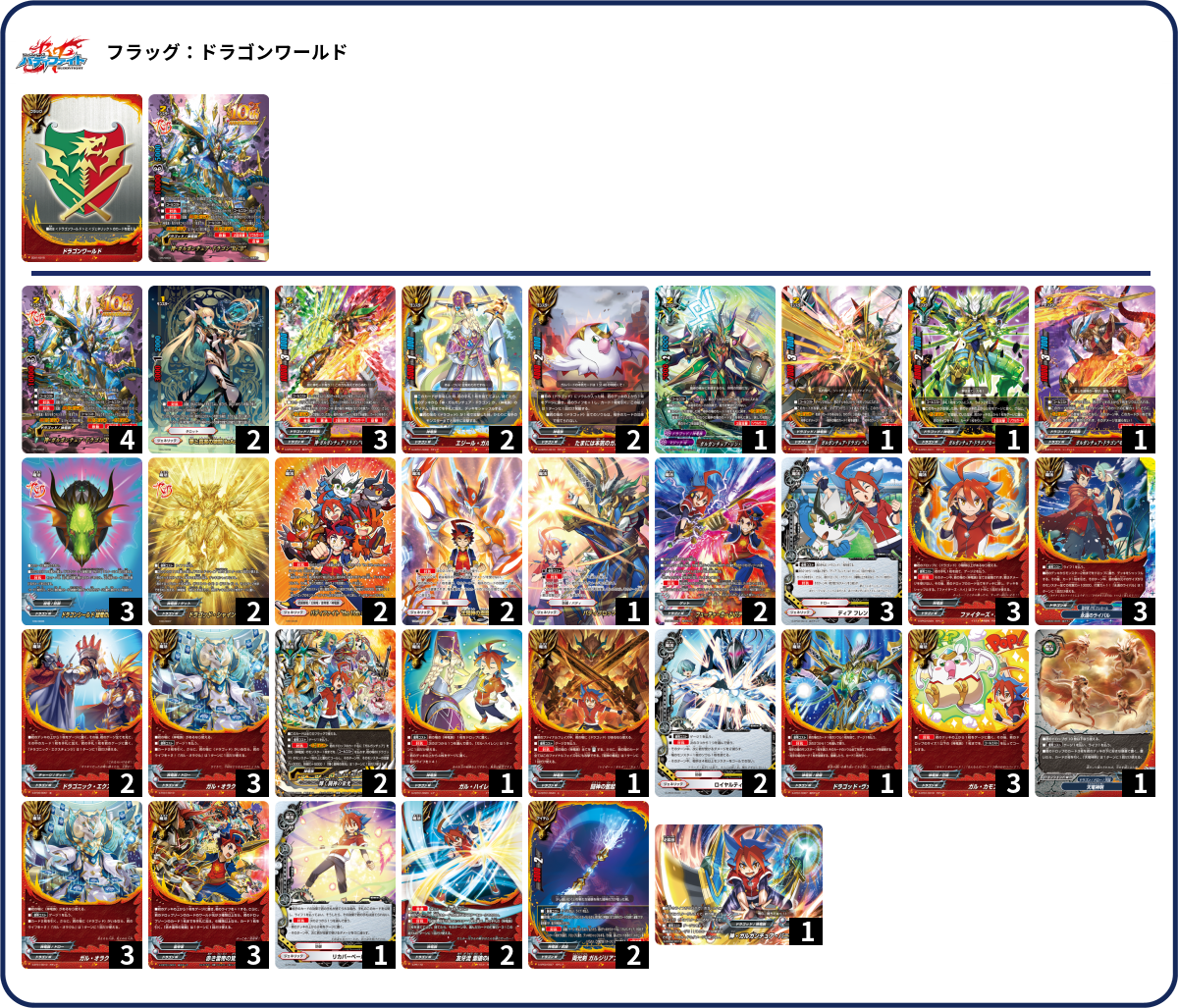 デッキコード「6DBHU」のデッキ | DECK LOG（デッキログ）