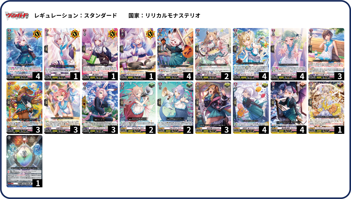 デッキコード「6FBJN」のデッキ | DECK LOG（デッキログ）