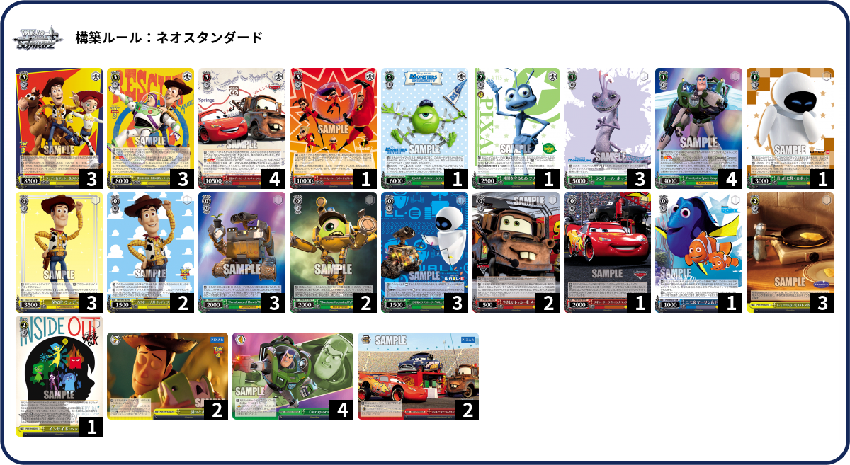 デッキコード「6FUDF」のデッキ | DECK LOG（デッキログ）