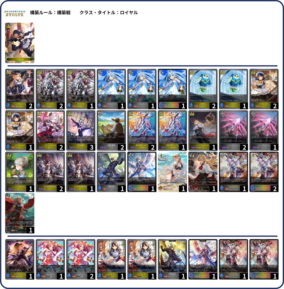 デッキコード「6MGXG」のデッキ | DECK LOG（デッキログ）