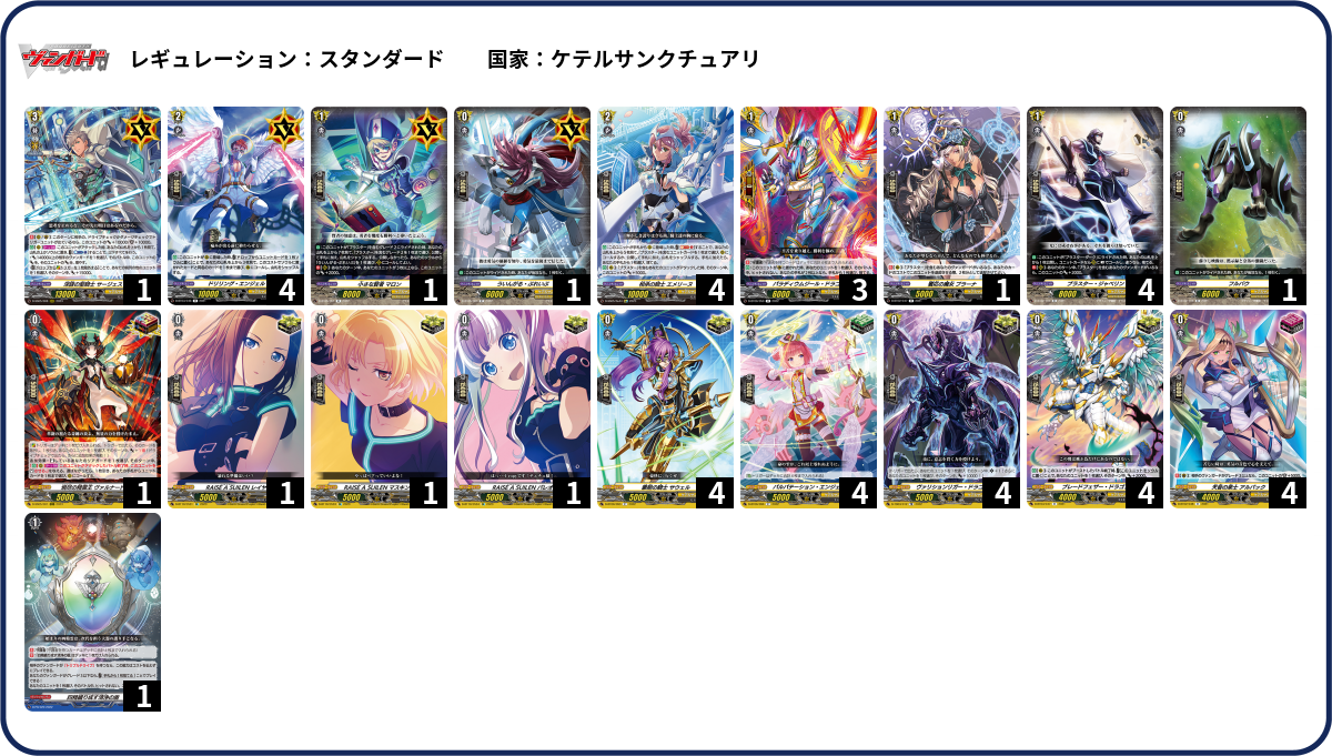 デッキコード「6RXB9」のデッキ | DECK LOG（デッキログ）