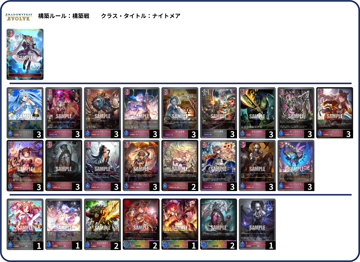 デッキコード「6WCF8」のデッキ | DECK LOG（デッキログ）
