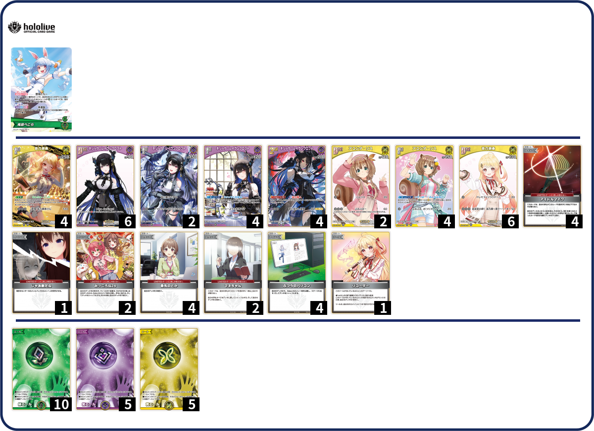 デッキコード「6WDYW」のデッキ | DECK LOG（デッキログ）