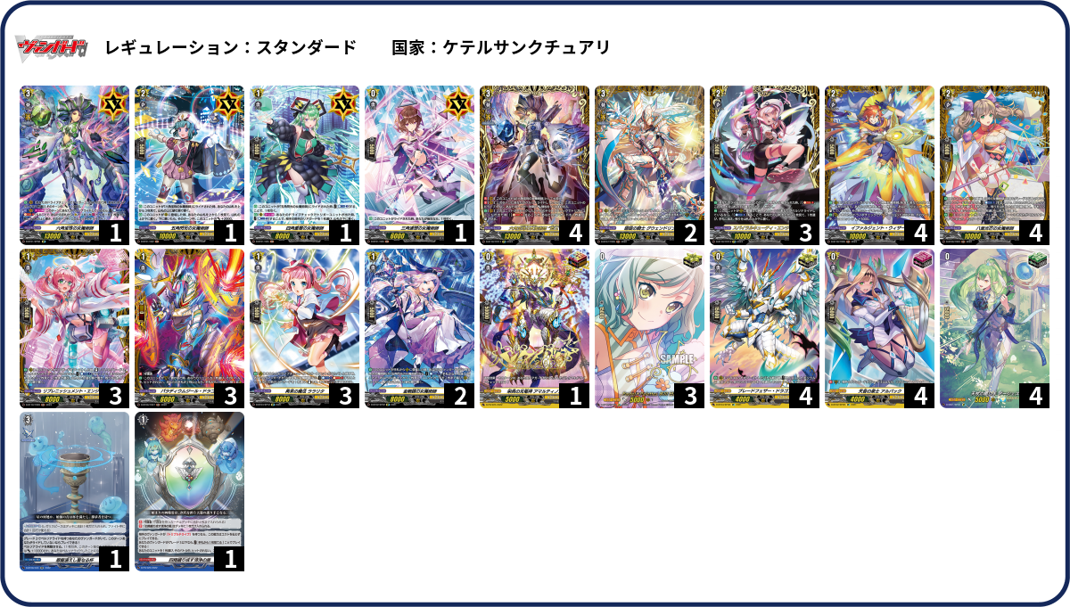 デッキコード「6XHHF」のデッキ | DECK LOG（デッキログ）