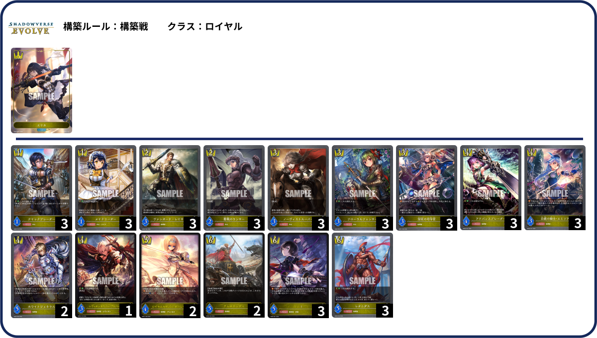 デッキコード「79810」のデッキ | DECK LOG（デッキログ）
