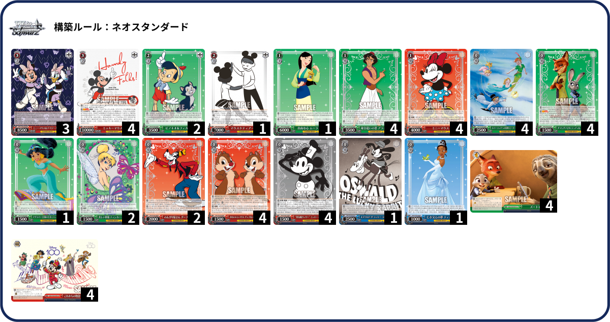 デッキコード「7M347」のデッキ | DECK LOG（デッキログ）