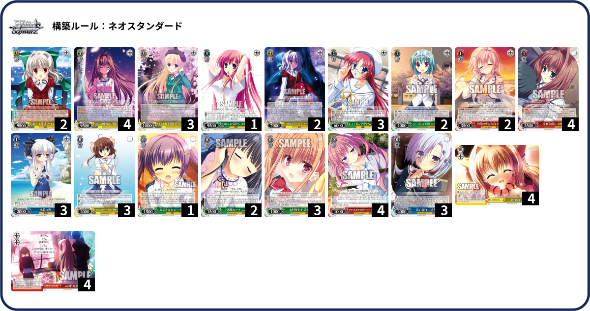 デッキコード「87AZ」のデッキ | DECK LOG（デッキログ）