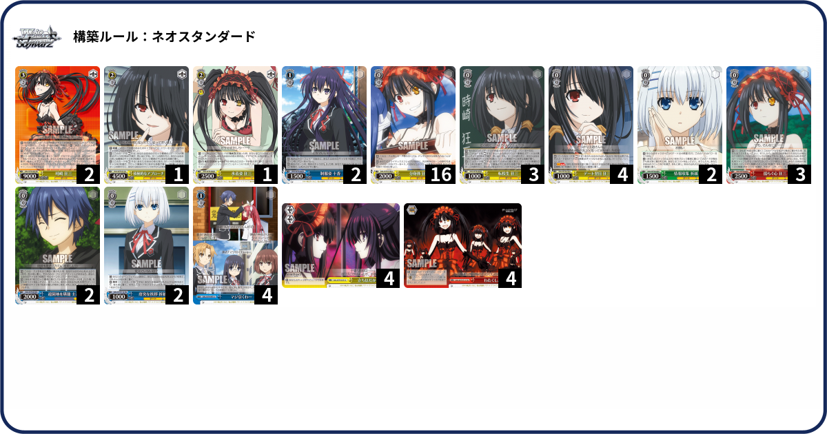 デッキコード「ALRY」のデッキ | DECK LOG（デッキログ）