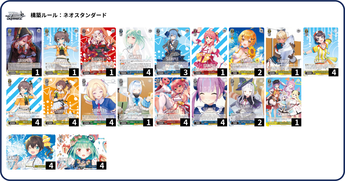 デッキコード「AML2」のデッキ | DECK LOG（デッキログ）