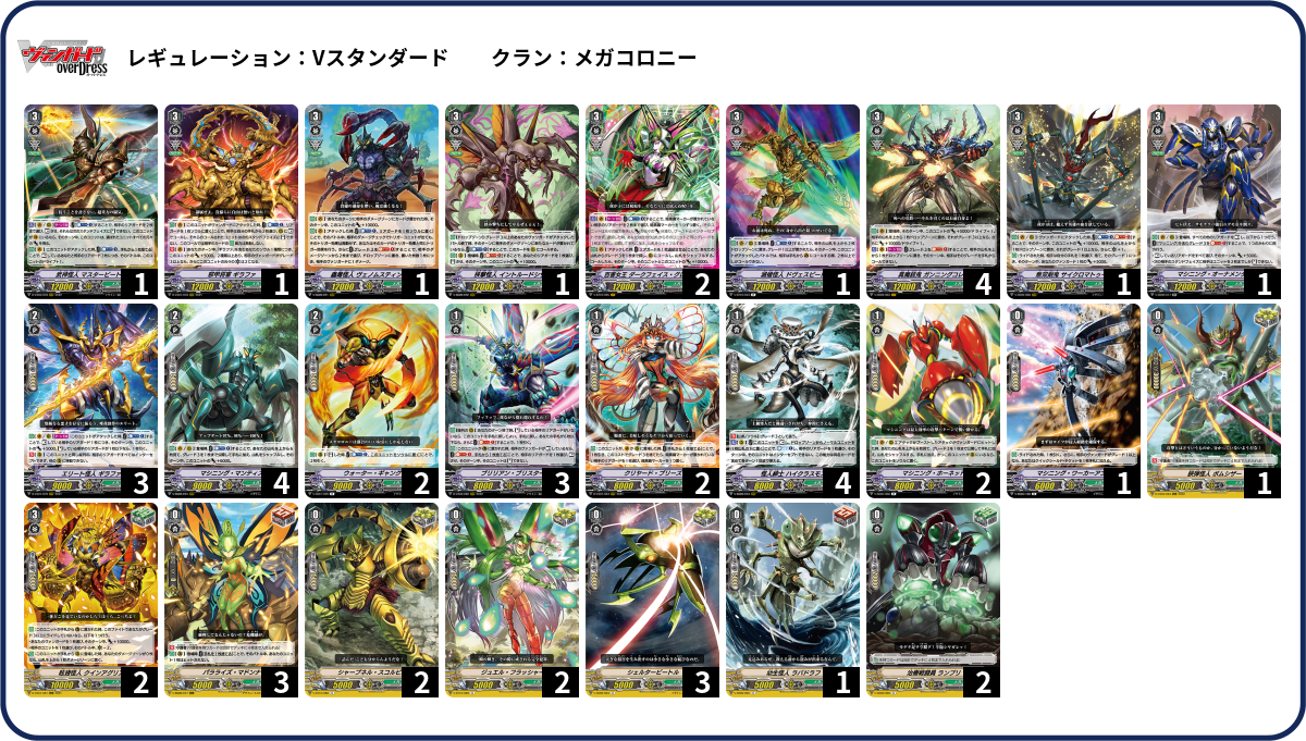 デッキコード「ARH6」のデッキ | DECK LOG（デッキログ）