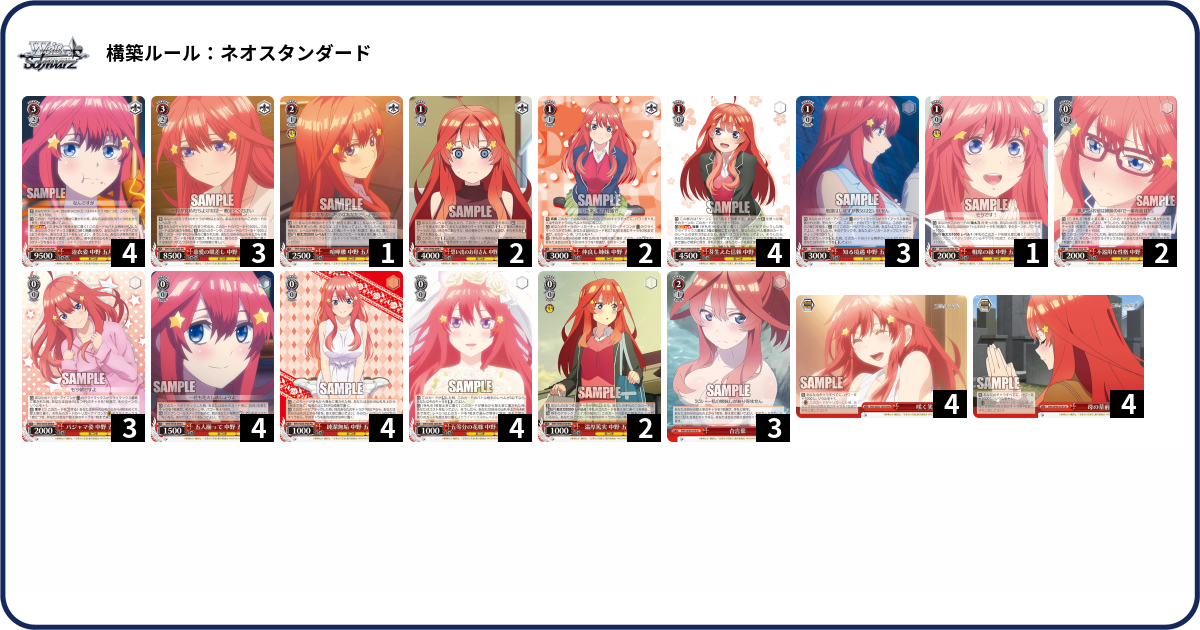 デッキコード「B109」のデッキ | DECK LOG（デッキログ）