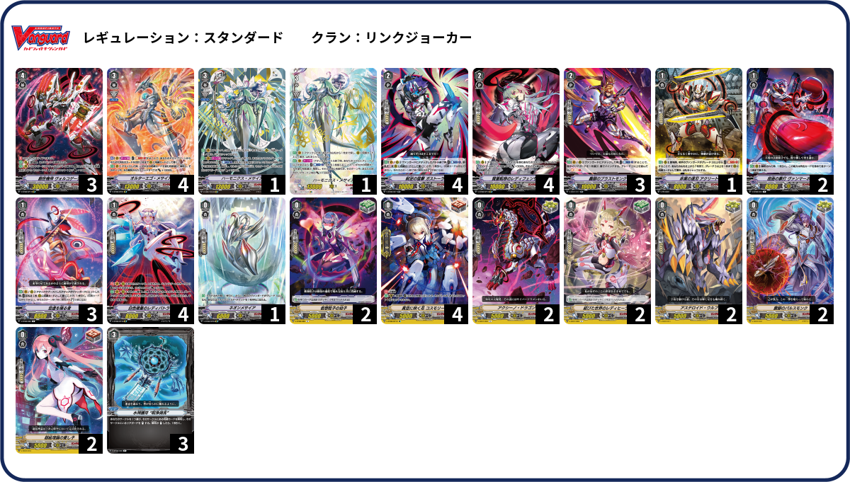 デッキコード「BUPU」のデッキ | DECK LOG（デッキログ）