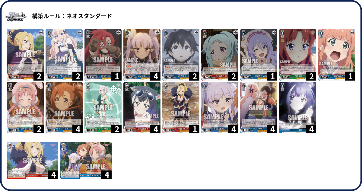 デッキコード「CJHX」のデッキ | DECK LOG（デッキログ）